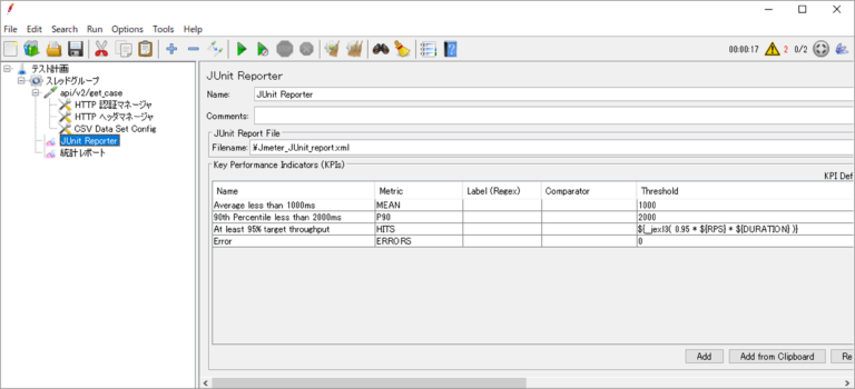 いろんなテストツールのJUnit形式の結果をテスト管理ツールに登録してみた - Devplatform blog