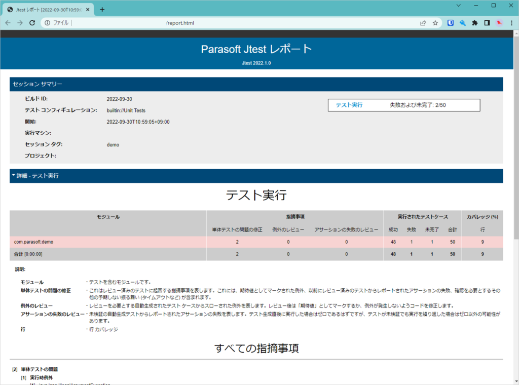 いろんなテストツールのJUnit形式の結果をテスト管理ツールに登録してみた - Devplatform blog