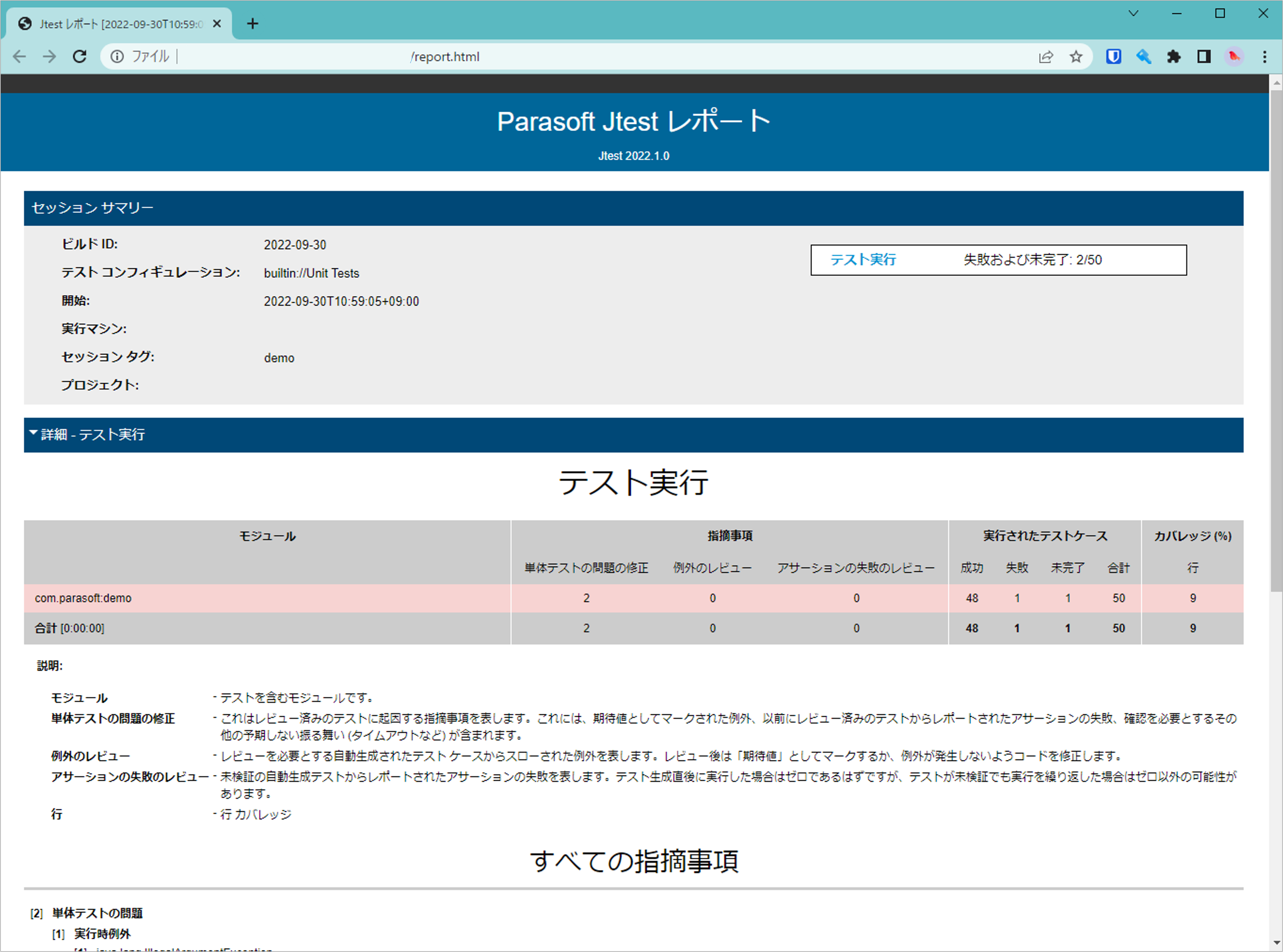 いろんなテストツールのJUnit形式の結果をテスト管理ツールに登録してみた - Devplatform blog