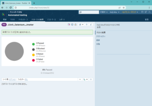 いろんなテストツールのJUnit形式の結果をテスト管理ツールに登録してみた - Devplatform blog