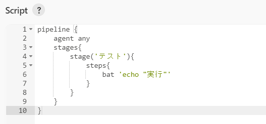 Jenkinsのパイプラインでbatが実行できないトラブルにハマった - Devplatform blog