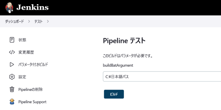 Jenkins のバッチスクリプト関連のトラブルを深掘りしてみた - Devplatform blog