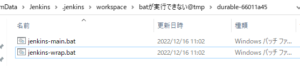 Jenkinsのパイプラインでbatが実行できないトラブルにハマった - Devplatform blog