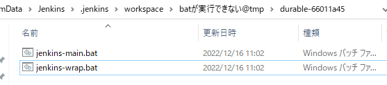 Jenkinsのパイプラインでbatが実行できないトラブルにハマった - Devplatform blog