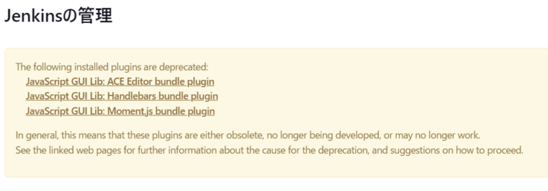 Jenkinsのバージョンアップについての注意点をまとめてみた - Devplatform blog