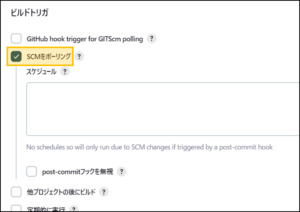 SubversionのhooksでJenkinsのジョブを実行する方法をいくつか試した（+ ザックリSubversionの構築方法） - Devplatform blog