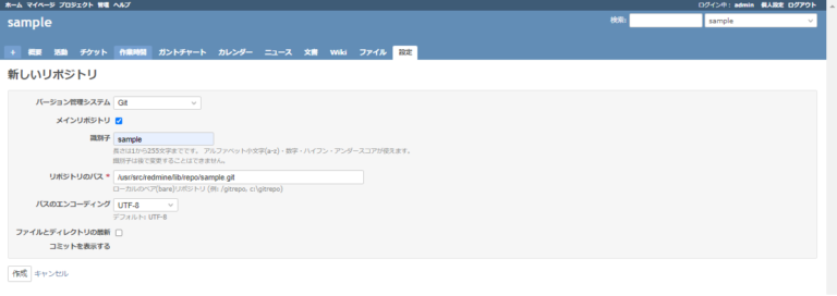 GitLabとRedmineを連携させてみた - Devplatform blog