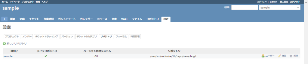 GitLabとRedmineを連携させてみた - Devplatform blog