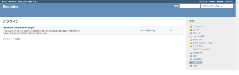 GitLabとRedmineを連携させてみた - Devplatform blog