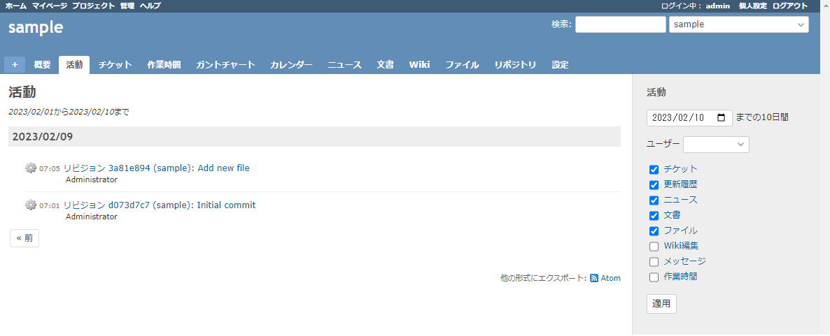 GitLabとRedmineを連携させてみた - Devplatform blog