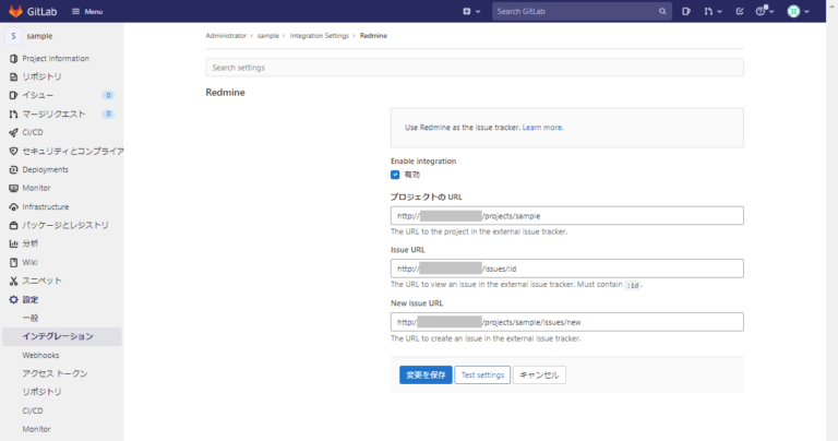 GitLabとRedmineを連携させてみた - Devplatform blog