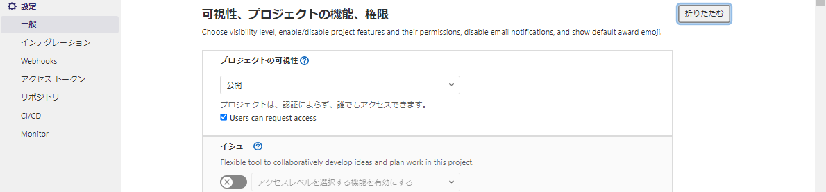 GitLabとRedmineを連携させてみた - Devplatform blog