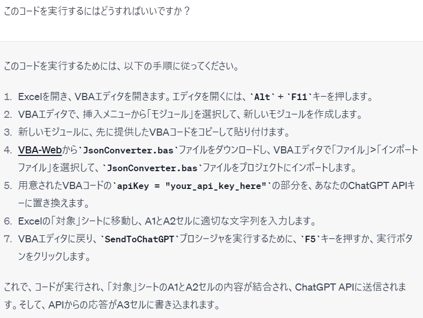 Vba初心者がchatgptと二人三脚でchatgptのapiをたたいてみた Devplatform Blog