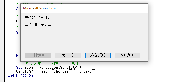 Vba初心者がchatgptと二人三脚でchatgptのapiをたたいてみた Devplatform Blog