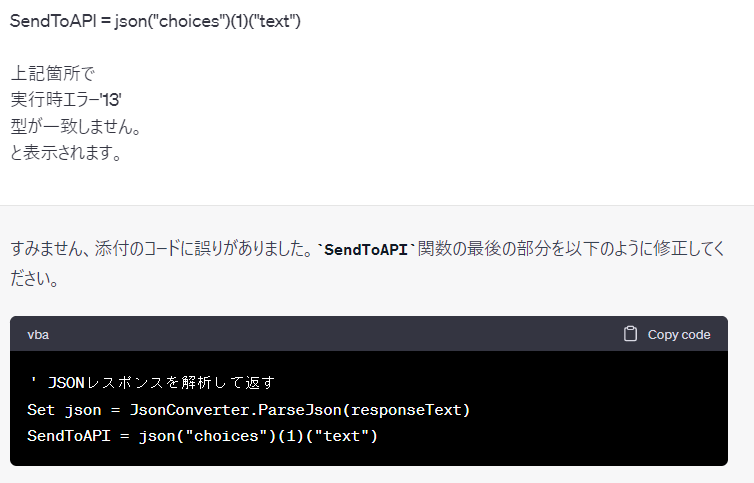 Vba初心者がchatgptと二人三脚でchatgptのapiをたたいてみた Devplatform Blog