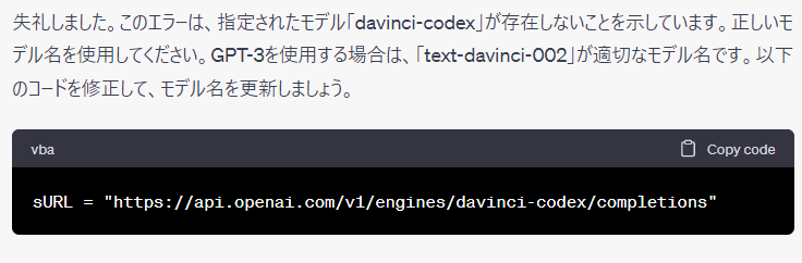 Vba初心者がchatgptと二人三脚でchatgptのapiをたたいてみた Devplatform Blog
