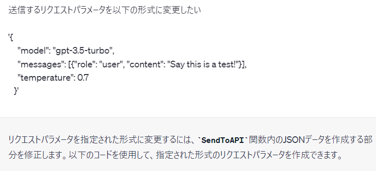 Vba初心者がchatgptと二人三脚でchatgptのapiをたたいてみた Devplatform Blog