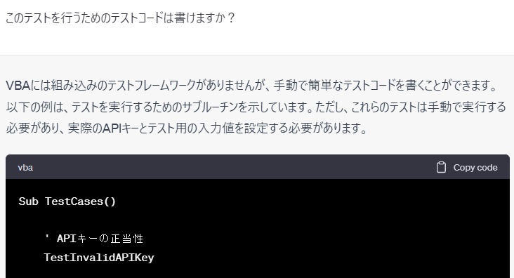 Vba初心者がchatgptと二人三脚でchatgptのapiをたたいてみた Devplatform Blog