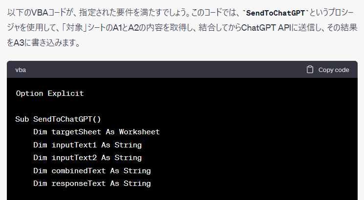 Vba初心者がchatgptと二人三脚でchatgptのapiをたたいてみた Devplatform Blog
