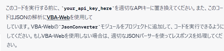 Vba初心者がchatgptと二人三脚でchatgptのapiをたたいてみた Devplatform Blog