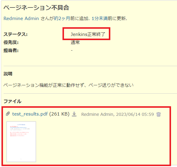 JenkinsとRedmineをいろいろな方法で連携してみた - Devplatform blog