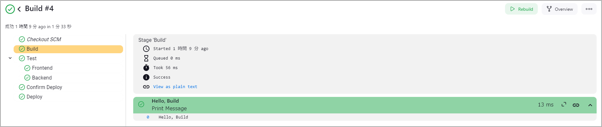 JenkinsのPipeline Graph Viewプラグインを使ってみた - Devplatform blog