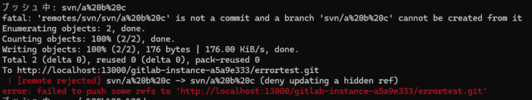 SubversionからGitに移行する際のポイントについて整理してみた - Devplatform blog