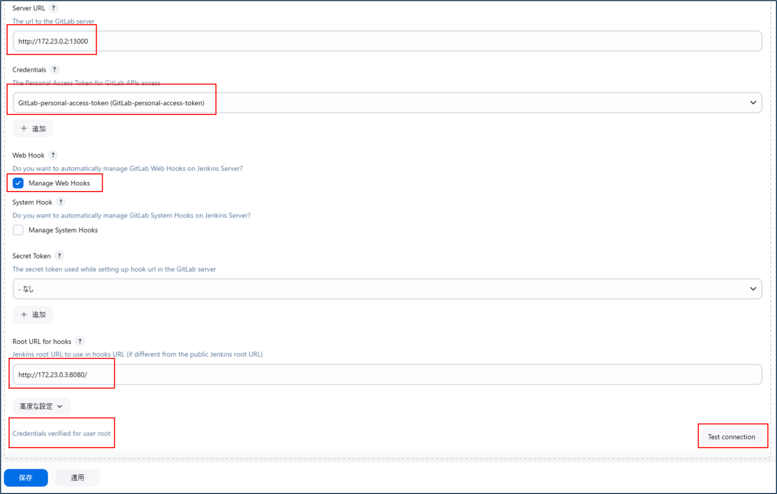 Docker Composeを使ってjenkinsとgitlabを利用したci環境を構築してみた Devplatform Blog