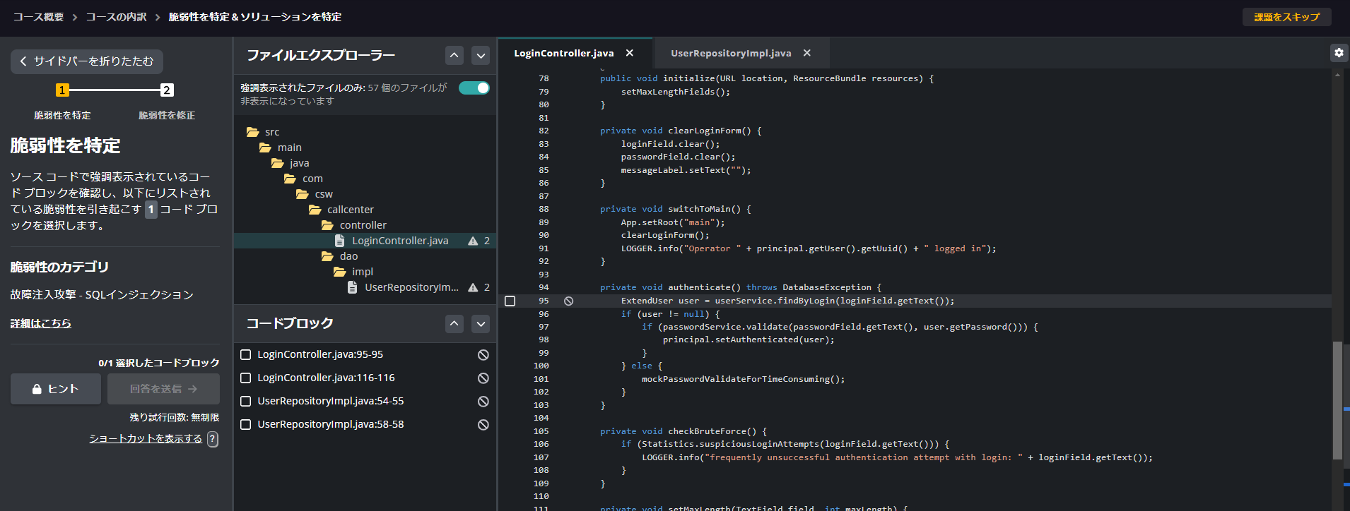 Secure Code Warriorでセキュアコーディングを学んでみた - Devplatform blog