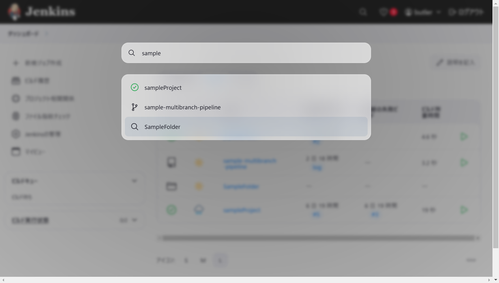 JenkinsのUI/UXはここまで進化した！最近の改善点をまとめてみた - Devplatform blog