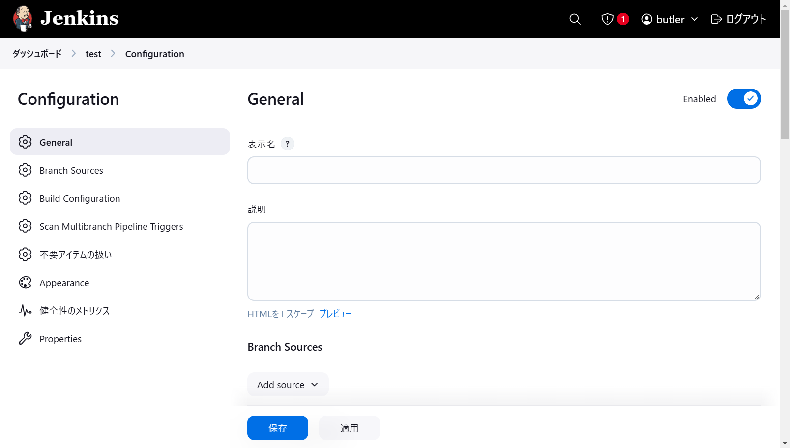 JenkinsのUI/UXはここまで進化した！最近の改善点をまとめてみた - Devplatform blog