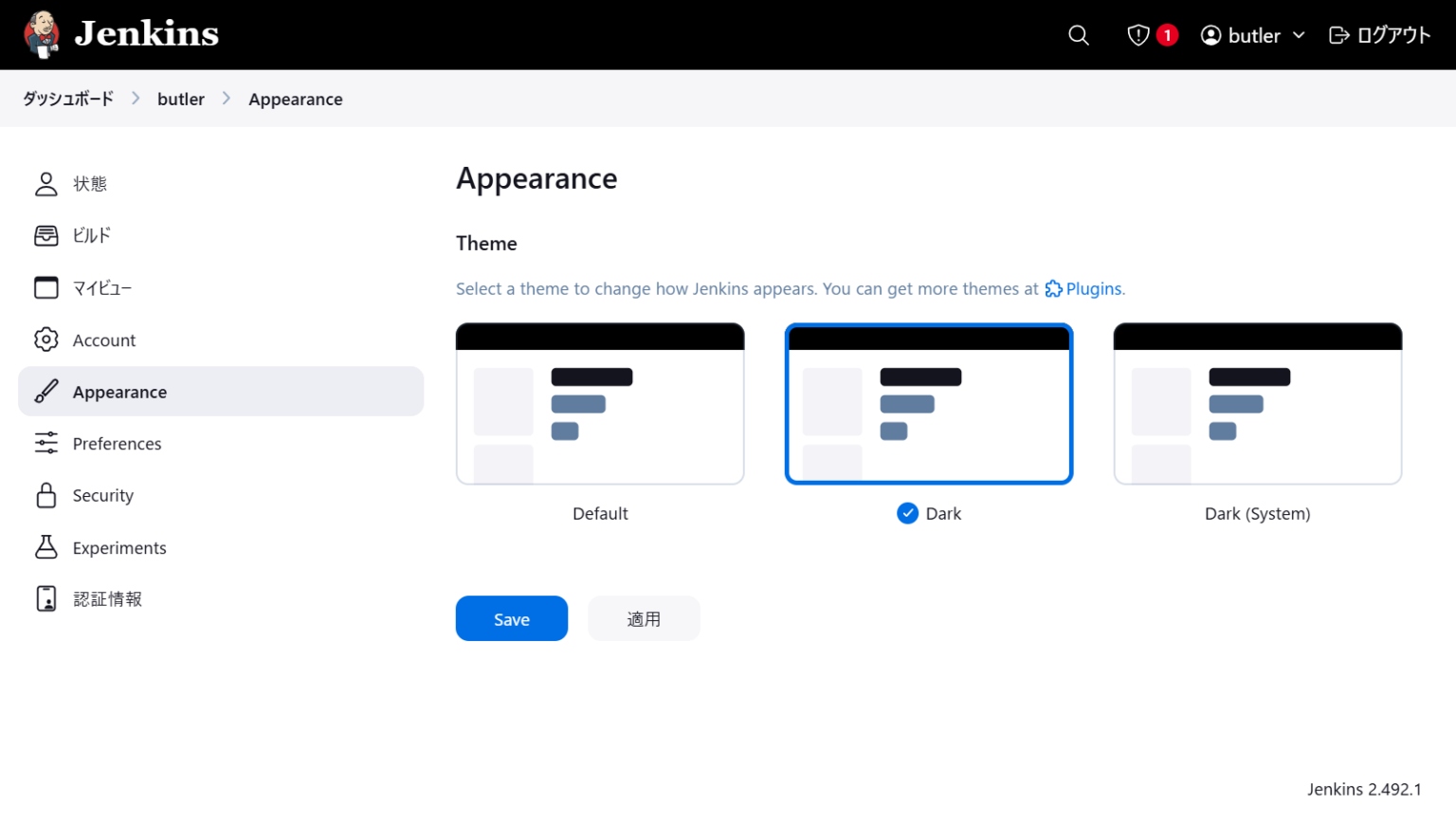 JenkinsのUI/UXはここまで進化した！最近の改善点をまとめてみた - Devplatform blog