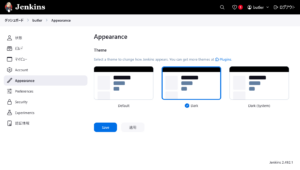 JenkinsのUI/UXはここまで進化した！最近の改善点をまとめてみた - Devplatform blog