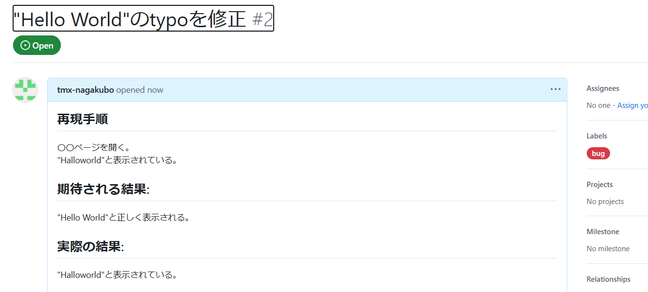 【Git入門】第3回:Git(GitHub)ならではの運用改善 - Devplatform blog