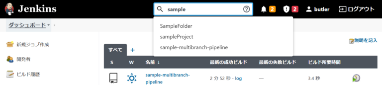 JenkinsのUI/UXはここまで進化した！最近の改善点をまとめてみた - Devplatform blog