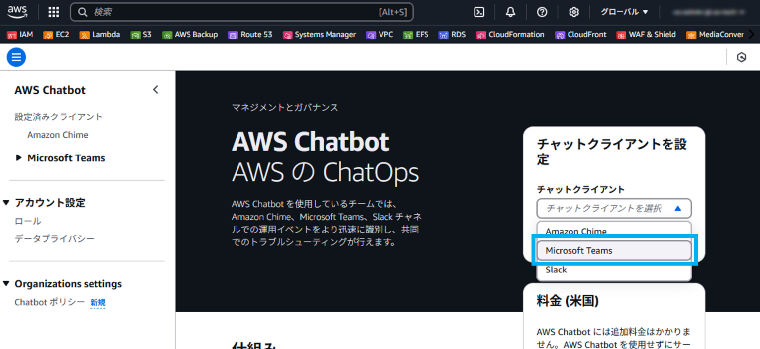 AWSからMicrosoft Teamsに通知する方法のまとめとAWS Chatbot経由のTeams通知を試した結果 - Devplatform blog