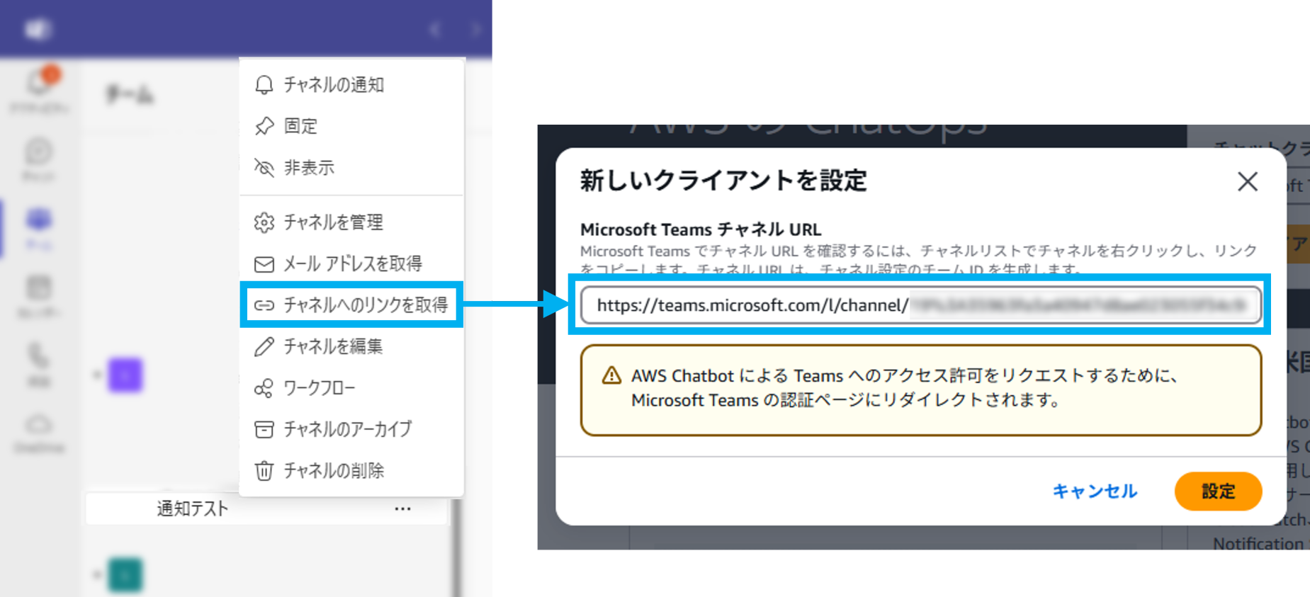 AWSからMicrosoft Teamsに通知する方法のまとめとAWS Chatbot経由のTeams通知を試した結果 - Devplatform blog