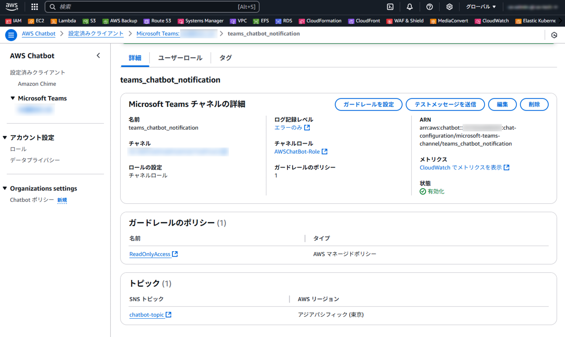 AWSからMicrosoft Teamsに通知する方法のまとめとAWS Chatbot経由のTeams通知を試した結果 ...